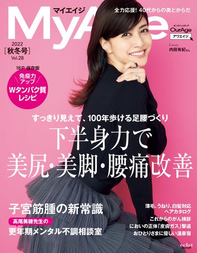 MyAge (マイエイジ) 2022 秋冬号 | 漫画全巻ドットコム