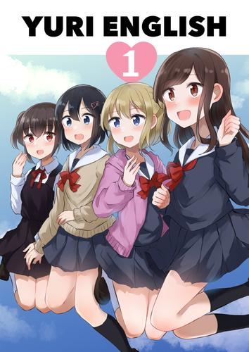 YURI ENGLISH | 漫画全巻ドットコム