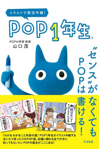 POP1年生 | 漫画全巻ドットコム