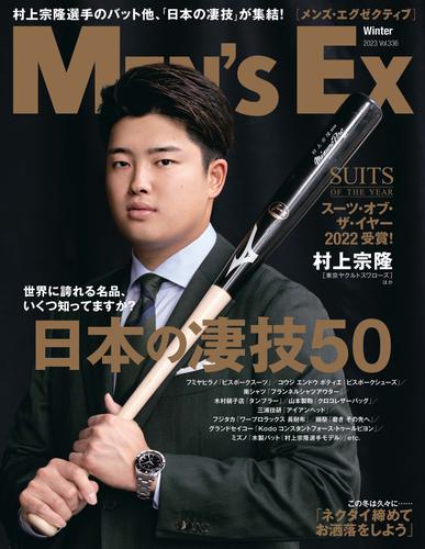 MEN’S EX 6 冊セット 最新刊まで | 漫画全巻ドットコム