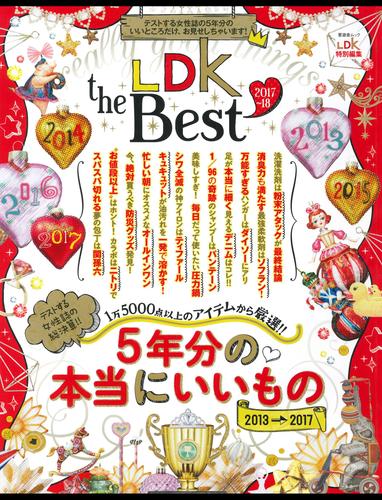 晋遊舎ムック LDK the Best 2017～18 | 漫画全巻ドットコム