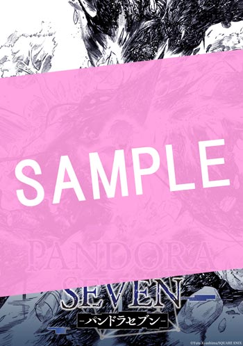 PANDORA SEVEN -パンドラセブン- 1巻 | 漫画全巻ドットコム